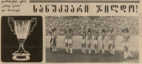 სანუკვარი ჯილდო Civil Georgia