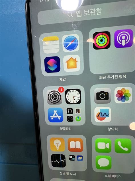 아이폰 블랙모드 화면 스타일 전환하기