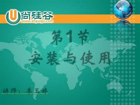 李玉婷 MySQL MySQL安装与使用 pdf 墨天轮文档