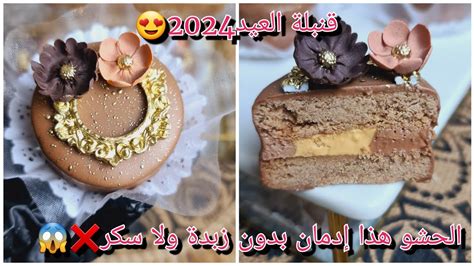 حلوياتالعيد🇩🇿2024لاجوز ️لالوز ️😍بحشو زاكي يبقى شهرين على حالو🤤و لي