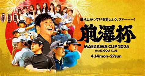 ＜国内男子ゴルフ＞プロアマ参加券・第二弾（4月14日ー18日枠）の販売がスタートします スポーツナビ