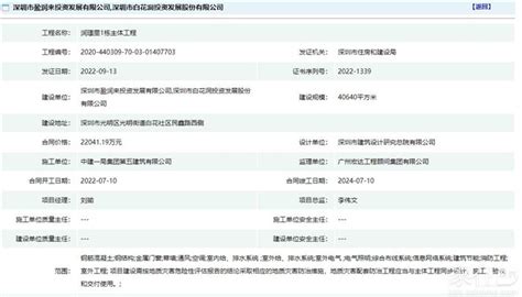 润璟里在做主体了家在光明 家在深圳