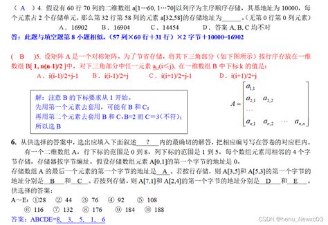 期末复习之数据结构 第4、5章 串 数组和广义表concattmankind求得t为。 Csdn博客 期末复习之数据结构 第4、5章 串 数组和广义表concattmankind求得t为。 Csdn博客