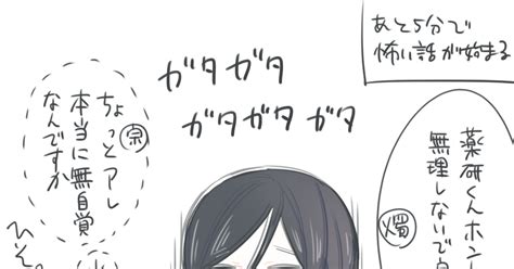 薬研藤四郎 薬研くん纏めその六（※女審神者） 暮森のイラスト Pixiv