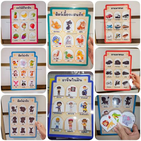 Nannygame เกมจับคู่ภาพกับเงา สื่อการสอน เกมการศึกษาปฐมวัย อนุบาล