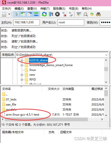 嵌入式课程设计 使用 tini4412配合交叉编译环境 完成串口助手的制作（已解决主机与设备通过网线ftp连接和交叉编译环境的部署问题