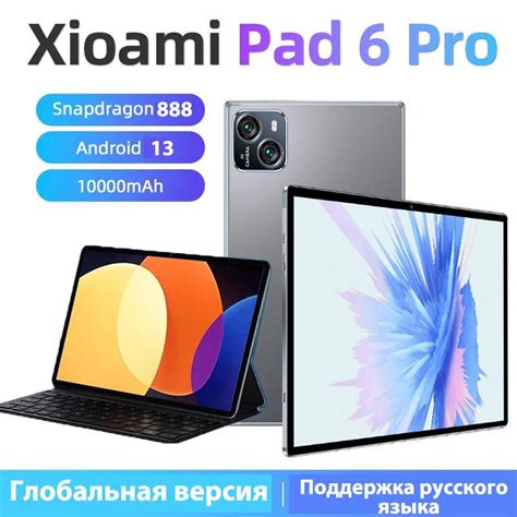 Купить планшет Mi Pad6 Pro 10.1", 1024 GB по низкой цене: отзывы, фото ...