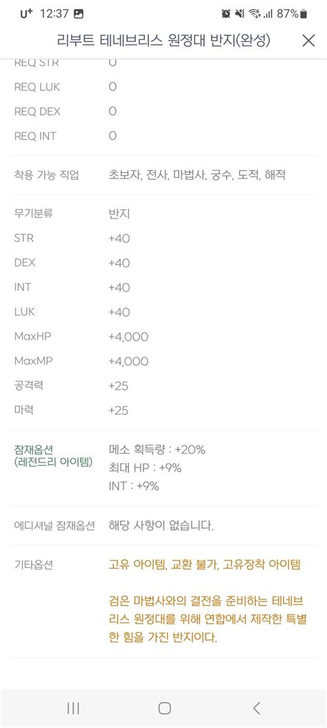 메이플스토리 인벤 드메졸업 메이플스토리 인벤 리부트 게시판