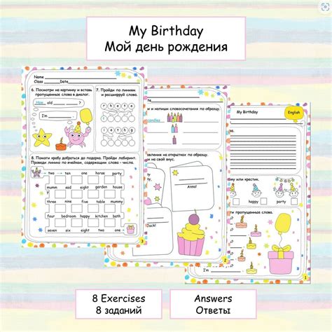 Рабочий лист по английскому языку для детей «my Birthday Мой день рождения Никулина Елена