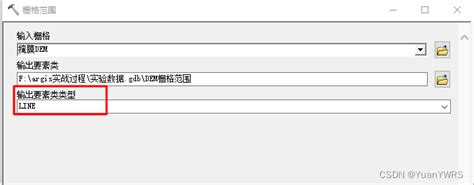 Arcgis基础：获取栅格数据边界的线要素和独立格网面arcgis提取想要区域的边界线 Csdn博客