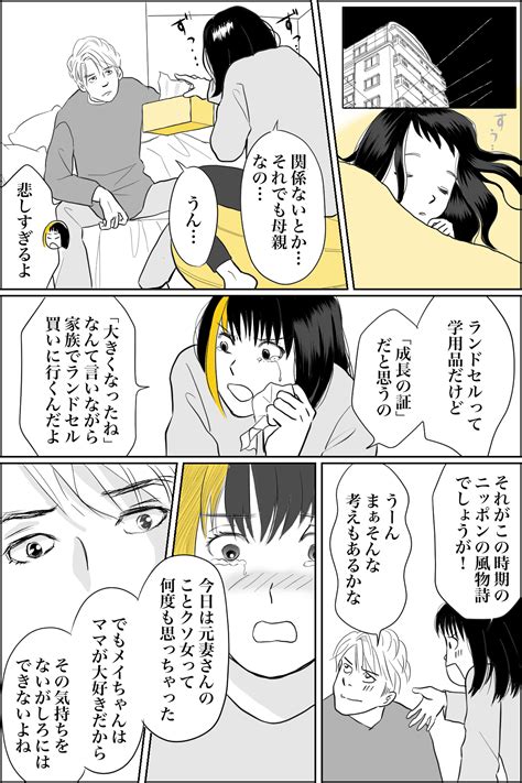 ＜大好きなママは育児放棄＞娘を幸せにする「私は友達、ずっと一緒」【第6話まんが：私の気持ち】 ママスタセレクト