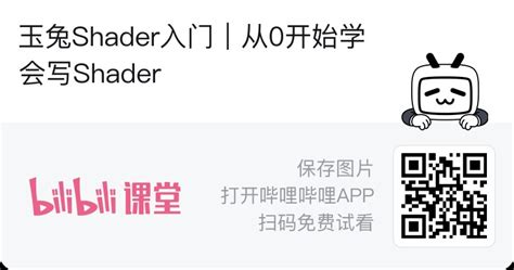 全网首套 Cocos Shader 零基础入门视频课程 快速上手，不走弯路 Creator 3x Cocos中文社区