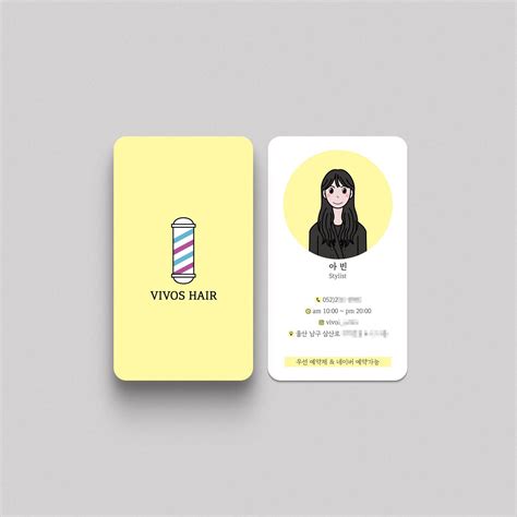 올디자인 매력적인 캐릭터로 미용실 명함 제작 해드렸습니다 문구 색상 모두 변경 됩니다 상담