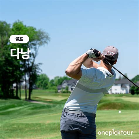 골프팩 무안출발 다낭 54홀 5일 비엣젯항공뱀부항공