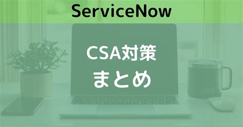 【servicenow】dynamic Translation（翻訳機能）まとめ ～設定方法を画像つき日本語で徹底解説～ メケブログ