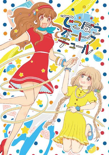 4 23 歌姫庭園12新刊あんきら同人誌 ハッピーゼリーポンチ