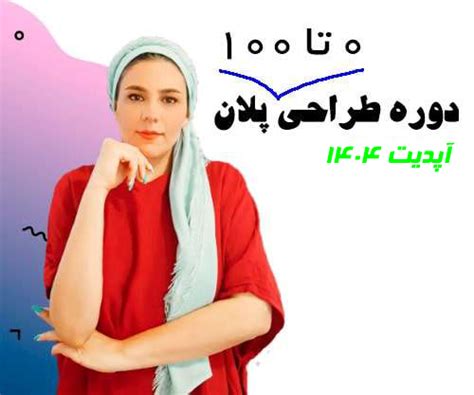 ضوابط طراحی سرویس بهداشتی 👷‍♀️ 🚽 راهنمای جامع استانداردها و نکات کلیدی