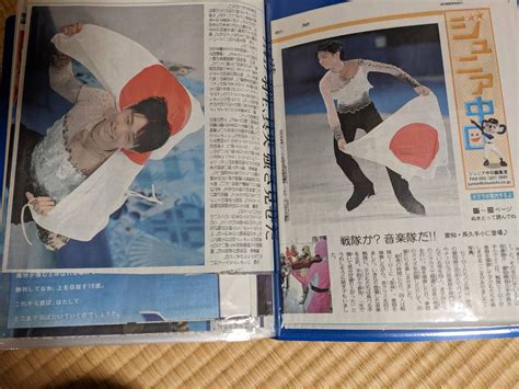 【目立った傷や汚れなし】羽生結弦さんの貴重な新聞記事ファイル（ソチ五輪・2015年オータムクラシック・2016年世界選手権）40ポケットの落札