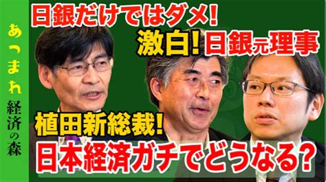 Nakajima On Twitter Rt Goto Finance 豪華ゲスト さきほどyoutubeで、rehacq「あつまれ