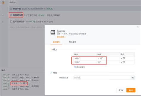 数据处理 字典操作dictionary 删除键值对rpa组件介绍