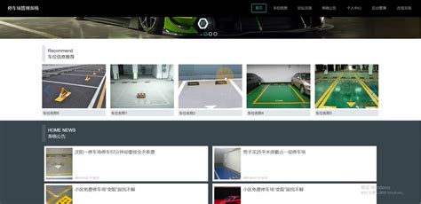 基于javassmhtml5停车场管理系统源码lw调试文档讲解等停车场管理停车场系统停车管理智能停车车位管理停车软件停车设备停车解决方案停车场规划停车技术