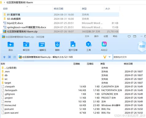 【开题报告】基于springboot vue社区医院管理系统（程序 源码 论文 计算机毕业设计 csdn博客