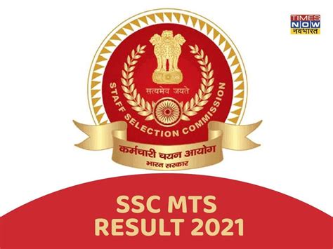 SSC MTS Tier 1 Result 2021 Sarkari Result Date Expected Cut Off