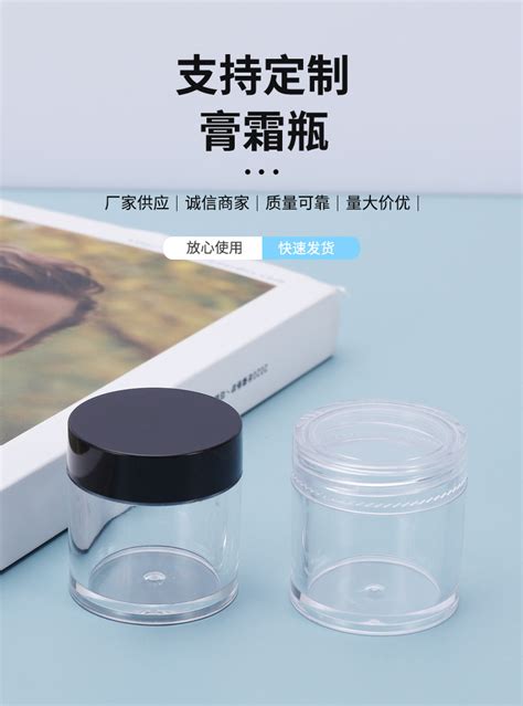 黑色盖透明小样分装瓶10g化妆品包装瓶供应ps塑料膏霜盒膏霜瓶 阿里巴巴