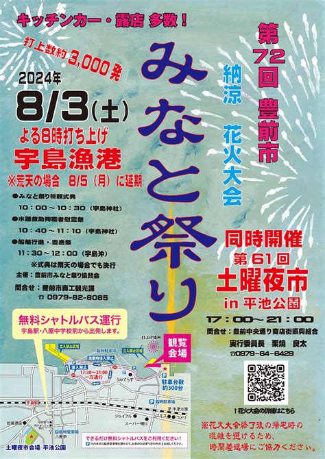 豊前観光まちづくり協会豊前さんぽweb