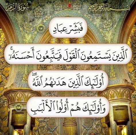 Pin By Ummohamed On صباح الخير بطايق Short Quotes Love Prayer For