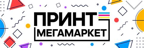 ПринтМегаМаркет | Шаблоны макеты сублимация 2024 | ВКонтакте