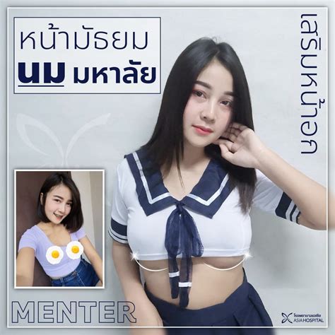 หน้ามัธยม นมมหาลัย 😍 เสริมจมูก เอเชียคลีนิก หมอทนงศักดิ์
