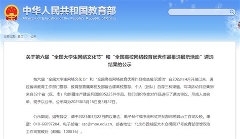 教育部公示一批获奖名单！甘肃多所高校师生上榜网络大学生笔试