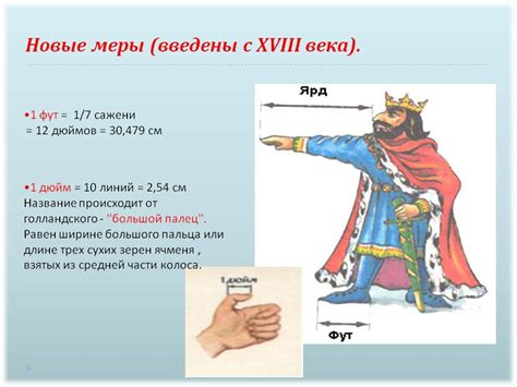 Английская система мер