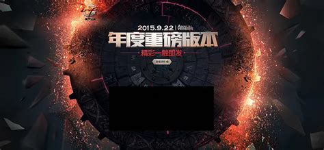 游戏年度重磅版本png图片素材下载图片编号yvvgexwd 免抠素材网