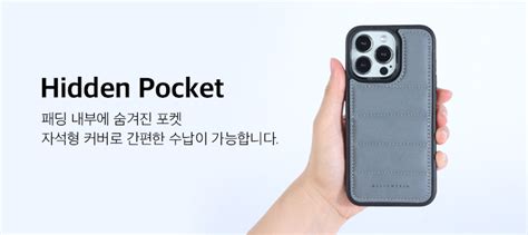 아이폰14 프로 플러스 프로맥스 히든포켓 패딩 케이스 리플렉티브실버 감도 깊은 취향 셀렉트샵 29cm