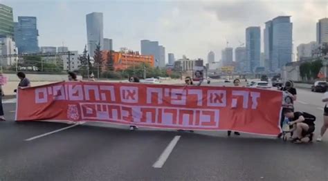 عائلات الأسرى الإسرائيليين تغلق شارعا رئيسيا في تل أبيب وكالة الصحافة