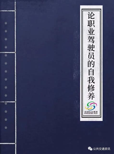 【学习】斑马线礼让行人 公交驾驶员“修炼秘籍”之二 公交信息网