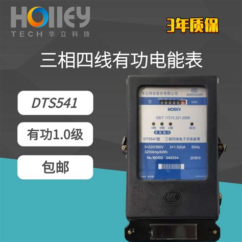 三相四线电表连片作用三相四线电表电压连片三相四线48种错接线表第5页大山谷图库