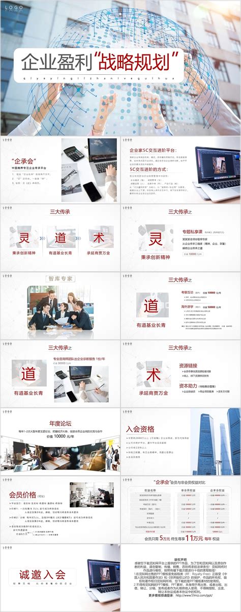 简约公司战略规划ppt模板宣传ppt动态ppt 椰子办公