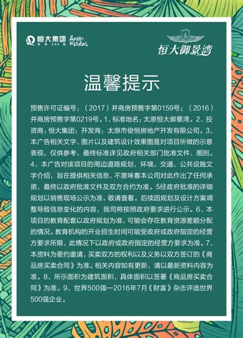 邀请好友注册恒房通，轻松赚佣金！