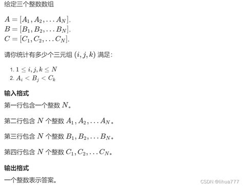 蓝桥杯2018年第九届cc B组省赛习题题解2018年蓝桥杯省赛 Csdn博客