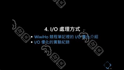 Aa 競程 Level 1 試聽課 14：影響執行時間常數的因素 4 Io 處理方式 Youtube