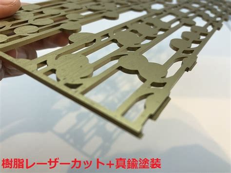 真鍮樹脂レーザーカット STUDIO K 菊川工業