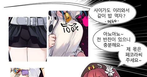 少女前线 소전 콜라보가 매우 만족스러운 사이가씨 겖갬のイラスト Pixiv