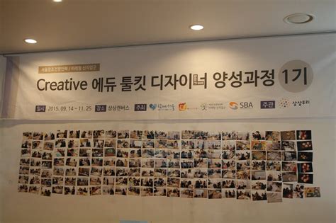 20 프로젝트 전시회 및 발표회 최종 마지막 날 Creative 에듀툴킷 디자이너 양성과정