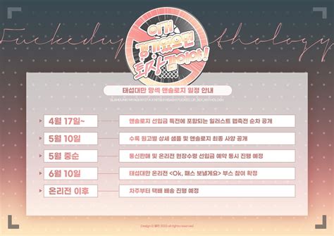태섭대만 망섹앤솔：이거 경기였으면 퇴장감이야 On Twitter 🚫 𝕊𝕔𝕙𝕖𝕕𝕦𝕝𝕖 태섭대만 망섹앤솔 의 대략적인 발간