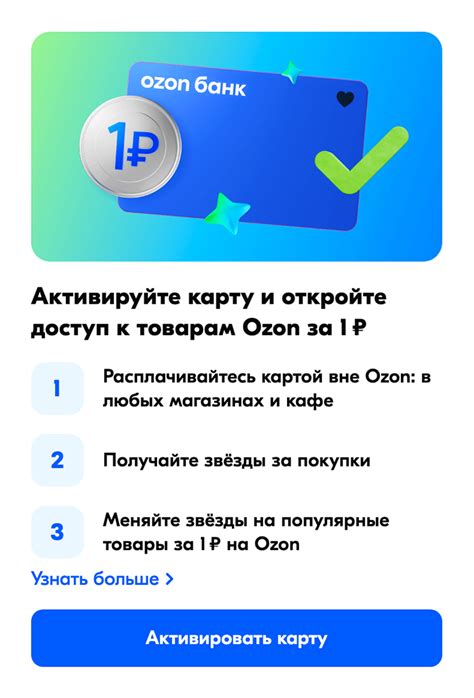 Карта Ozon: что это, как оформить и пополнить, для чего нужна, как ...