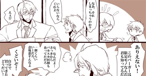 ヘタリア 【腐】リプきたセリフ全部詰め込んだ漫画描く【アルアサ】 陣ジンのマンガ 漫画 アルアサ 笑撃のラスト Pixiv
