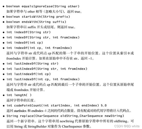 大数据之java基础(三):常用方法 Csdn博客 大数据之java基础(三):常用方法 Csdn博客